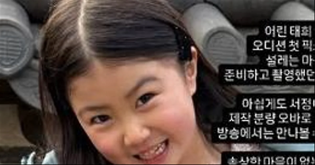Child actor Lee Seo-jeong cut from 'A Wonderful New World' after ...
