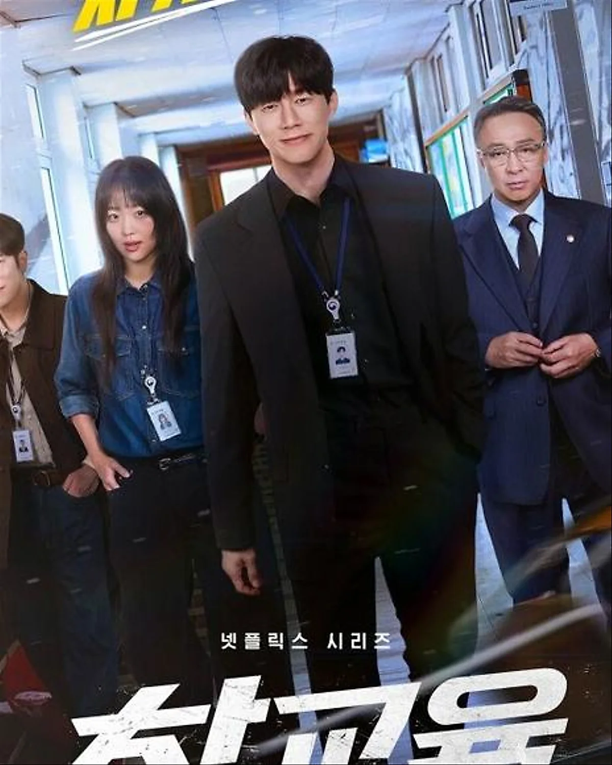 Teach You a Lesson Dominates Netflix Global Charts for 4 Consecutive ...